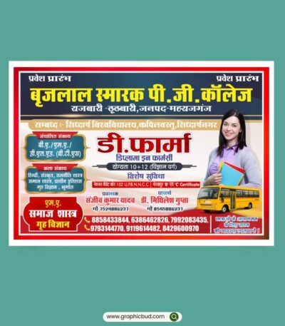 College Banner Design CDR File - graphicbud.com