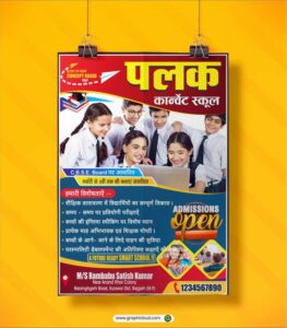 School Pamphlet Design CDR File - graphicbud.com