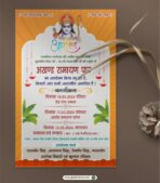 Akhand Ramayan Path Bhandara Invitation Card - graphicbud.com