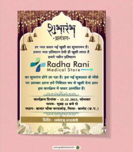Shop Opening Invitation Card Template - graphicbud.com
