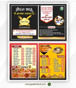A4 Hotel Menu Card Template CDR File - graphicbud.com
