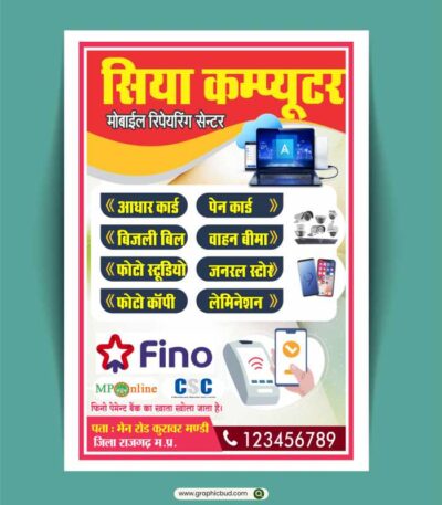 CSC Digital Seva Kendra Banner - graphicbud.com