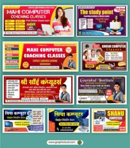 Computer Classes Banner Design - graphicbud.com