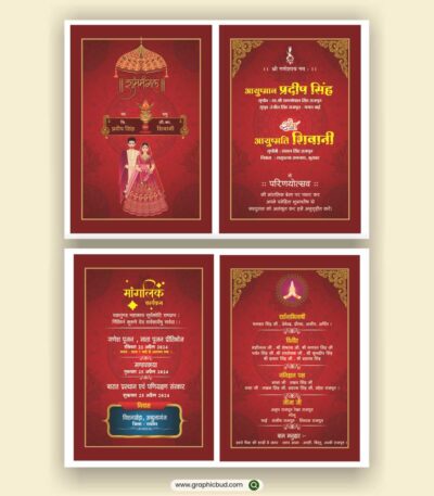 Multicolor A4 Wedding Card Template.cdr - graphicbud.com