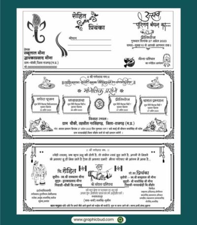 Shadi Card Template For Screen Printing - graphicbud.com