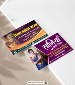 Saree Centre Business Card Template Download - graphicbud.com