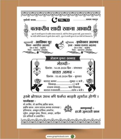 Muslim Shadi Card Cdr File For Screen Printing - graphicbud.com