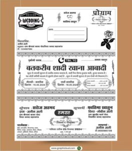 Muslim Shadi Card Cdr File For Screen Printing - graphicbud.com