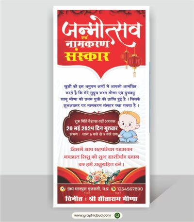 Namkaran Birthday Invitation Card Template - graphicbud.com