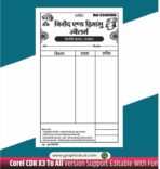 jewellery shop bill design - graphicbud.com