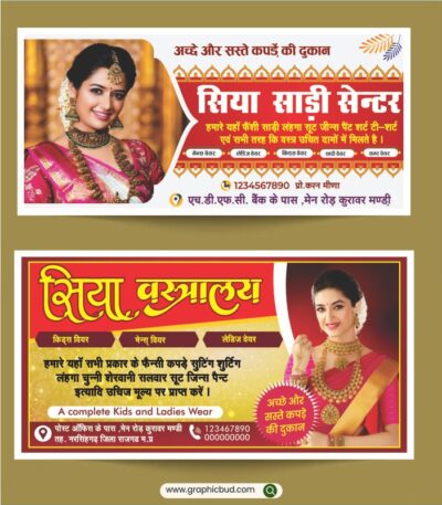 Garment shop banner design - graphicbud.com