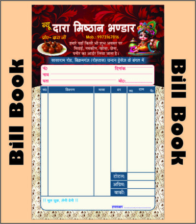 sweet shop bill book design - graphicbud.com