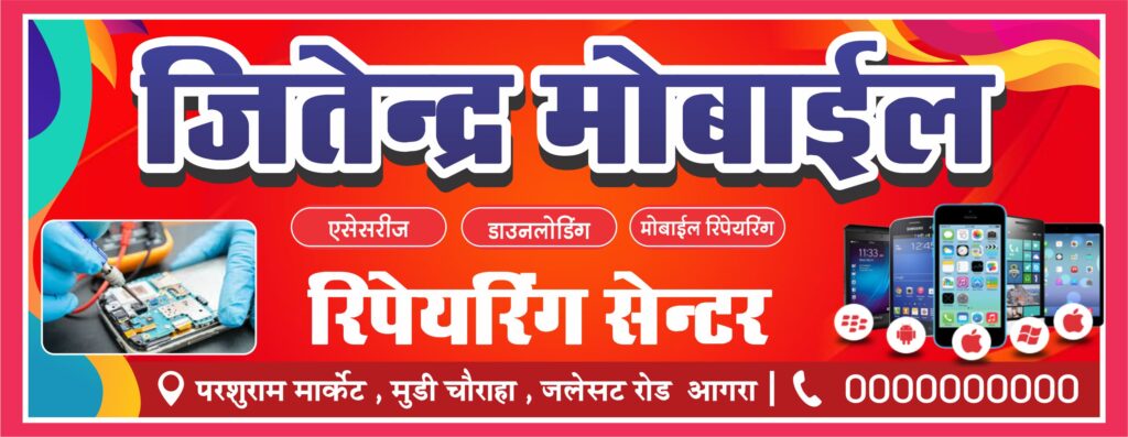 mobile shop banner design - graphicbud.com