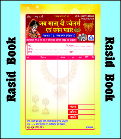Jewellery Shop Invoice Template CDR File - graphicbud.com
