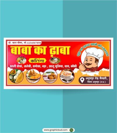 Dhaba banner design - graphicbud.com