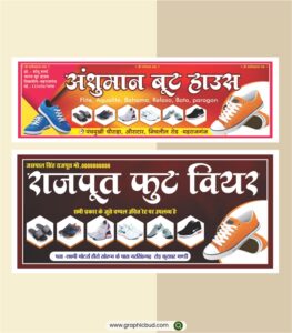 boot house banner design - graphicbud.com