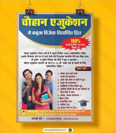 coaching classes pamphlet design - graphicbud.com