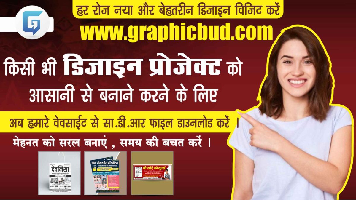 Free CDR File Website - graphicbud.com