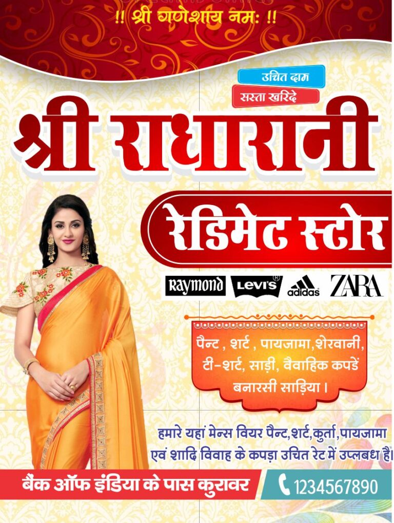 Patakha shop carry bag design - graphicbud.com