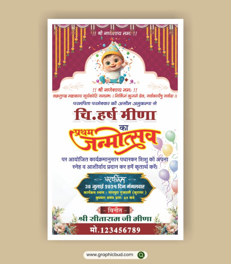 Birthday invitation card design cdr file - graphicbud.com