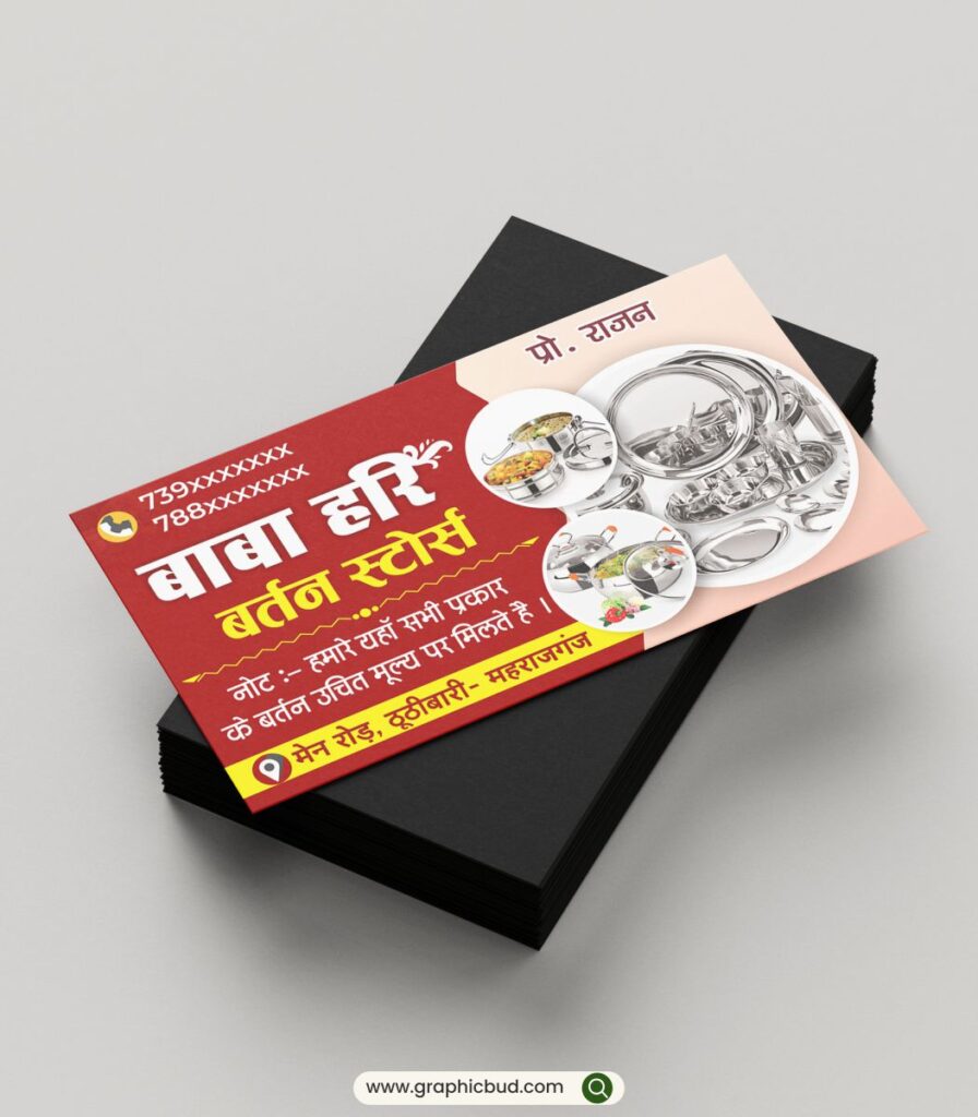 Bartan Store Visiting Card - graphicbud.com
