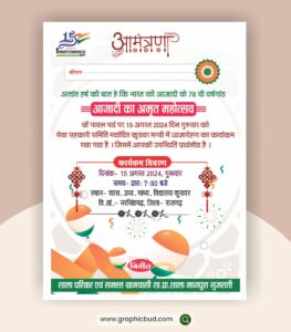 Independence Day Invitation Card Template - graphicbud.com