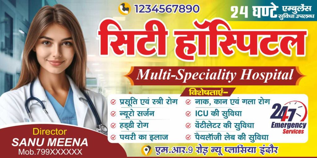 Hospital banner design - graphicbud.com