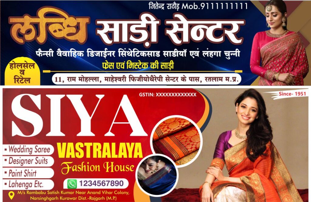 Saree Center Banner Design - graphicbud.com