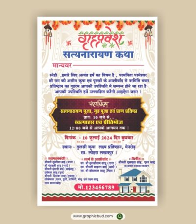 Griha pravesh invitation card - graphicbud.com