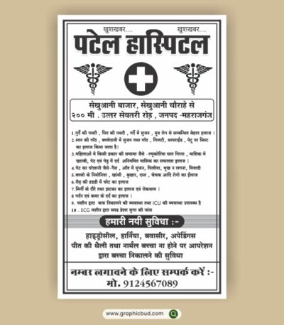 hospital pamphlet design - graphicbud.com