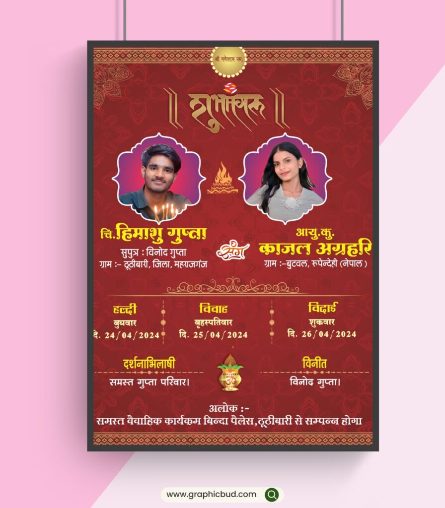 Multicolor Invitation Wedding Card - graphicbud.com