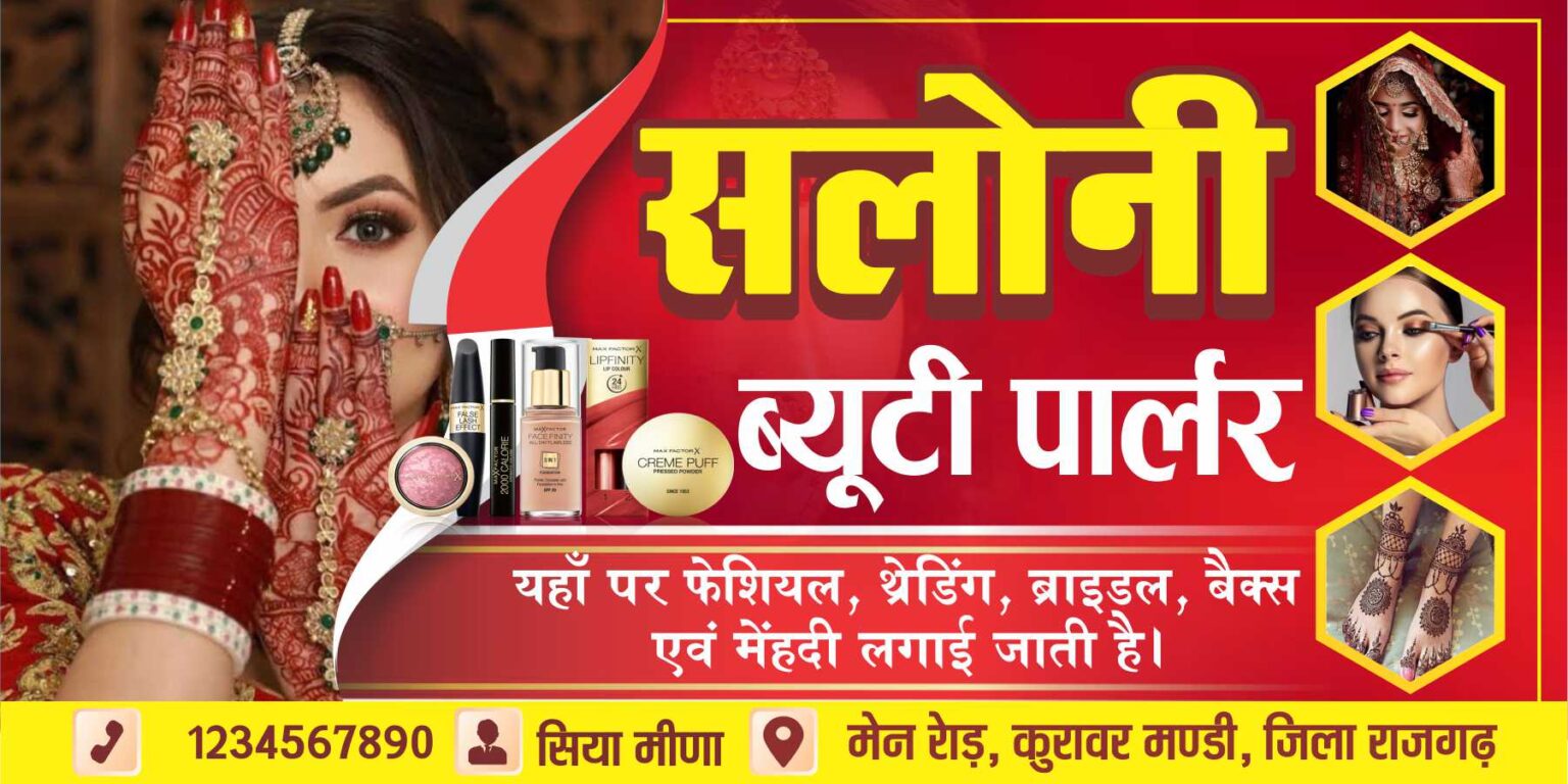 Beauty Parlour Saloon Banner Template Download - graphicbud.com