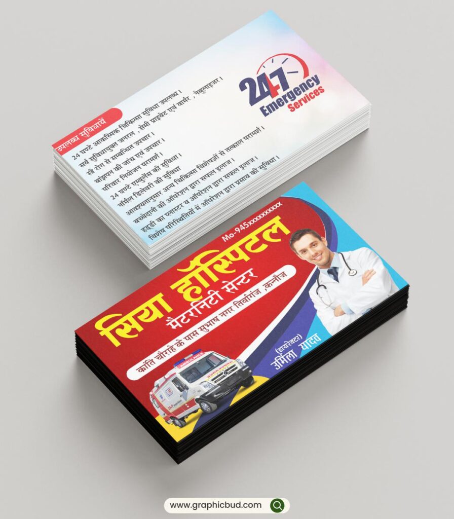 Hospital Visiting Card Design - graphicbud.com