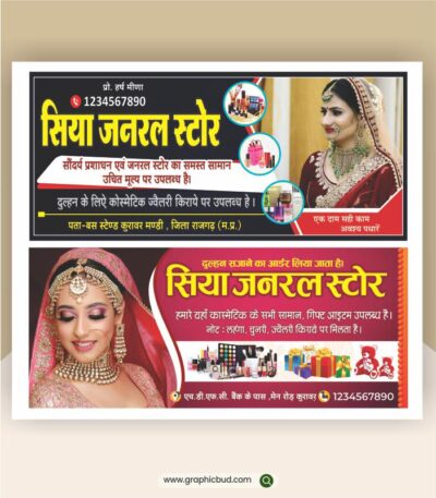 janral store banner design - graphicbud.com