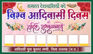 Adivasi divas banner design - graphicbud.com