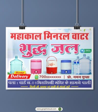Mineral Water banner - graphicbud.com