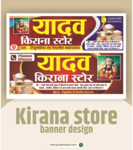 Krishna Janmastami Banner - graphicbud.com