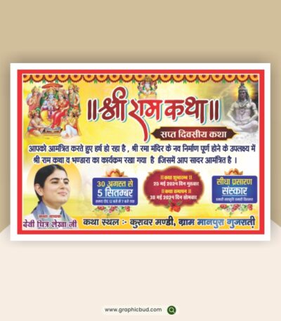 Shree Ram Katha Banner Design - graphicbud.com