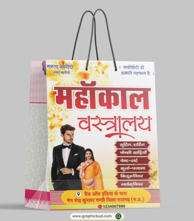 Patakha shop carry bag design - graphicbud.com