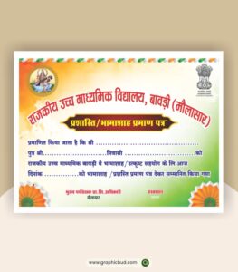 independence day certificate design - graphicbud.com