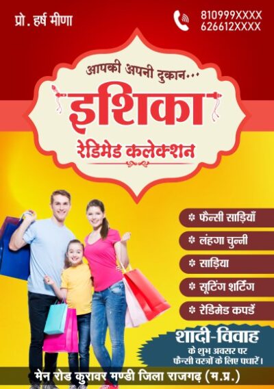 Patakha shop carry bag design - graphicbud.com