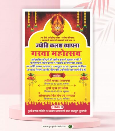 Navratri Invitation Card - graphicbud.com