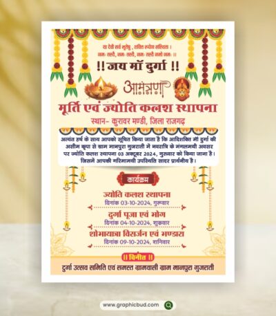 Navratri Invitation Card Design - graphicbud.com