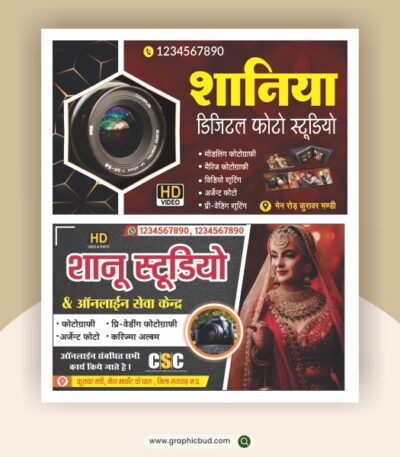 Photo studio visiting card design - graphicbud.com