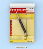 Cloth Store Bill book design - graphicbud.com