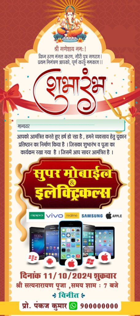 Mobile Shop Opening Invitation Card - graphicbud.com