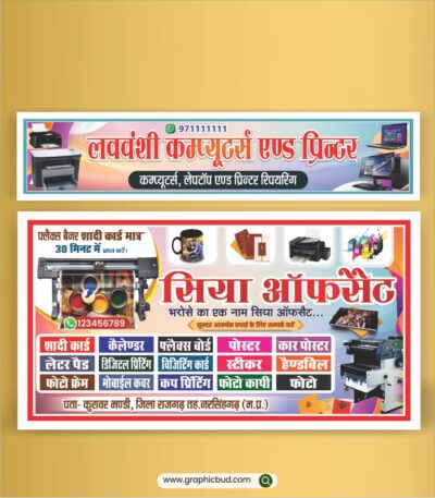 Printing press banner design - graphicbud.com