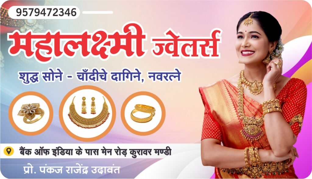 Jewellery Shop visiting card design - graphicbud.com