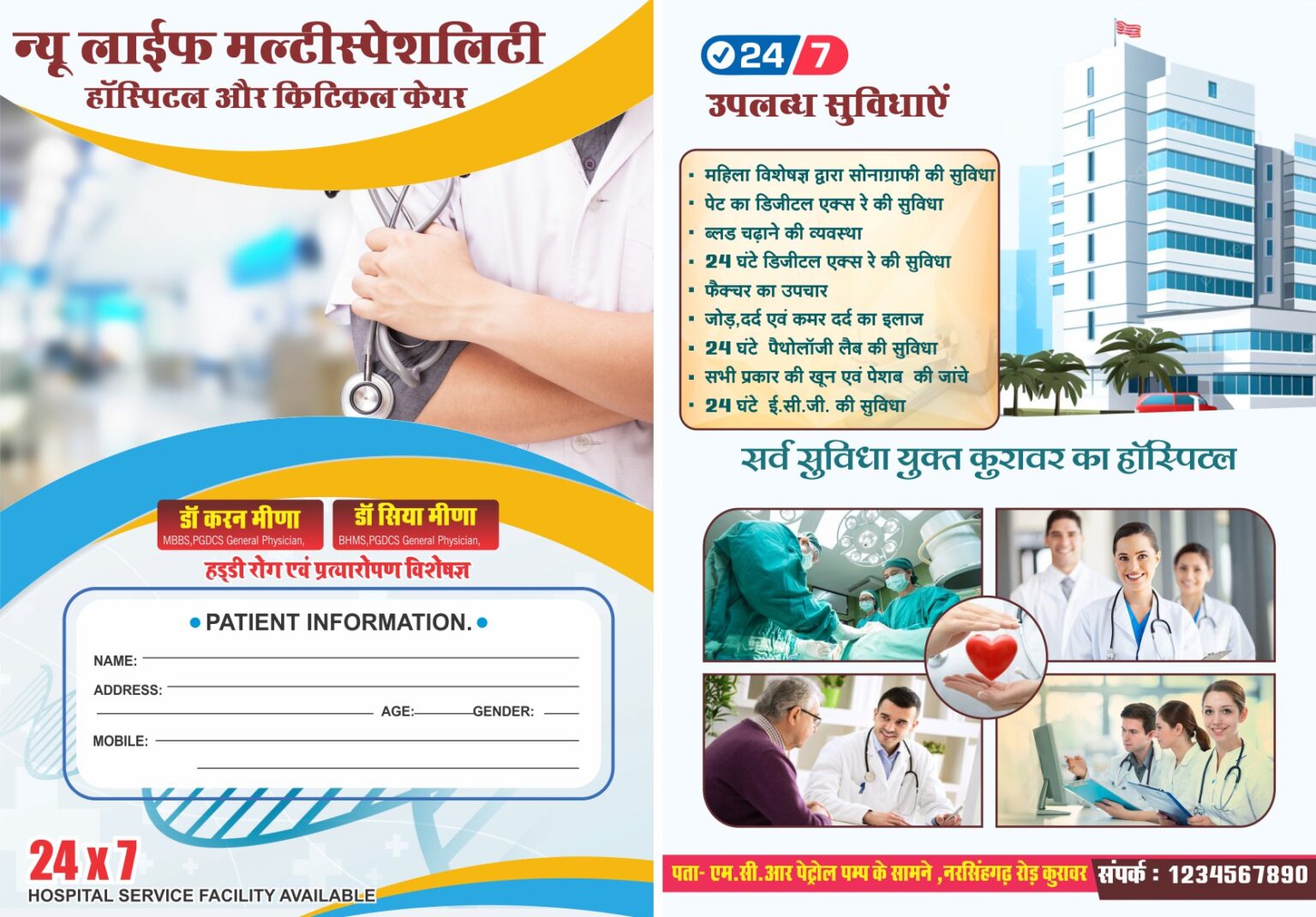 Hospital File Folder Design Cdr File - graphicbud.com