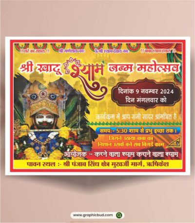 Shree shyam sankirtan banner design cdr file - graphicbud.com